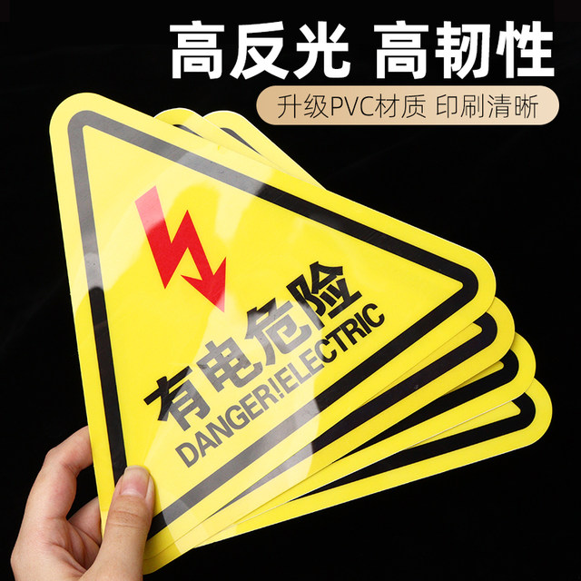 Electric hazard warning stickers, beware of electric shock, mechanical ...
