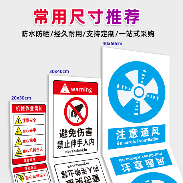 Pay attention to ventilation signage factory production workshop ...
