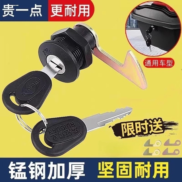 Electric vehicle trunk lock, universal battery car trunk lock ...