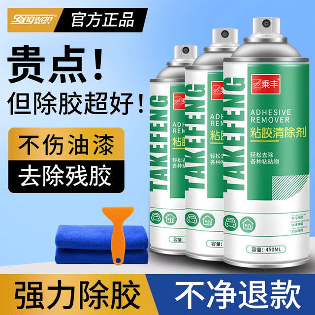 Adhesive remover for household use powerful removal of automobile ...