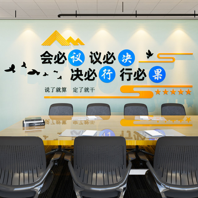 Conference room Cultural wall layout Corporate image background ...