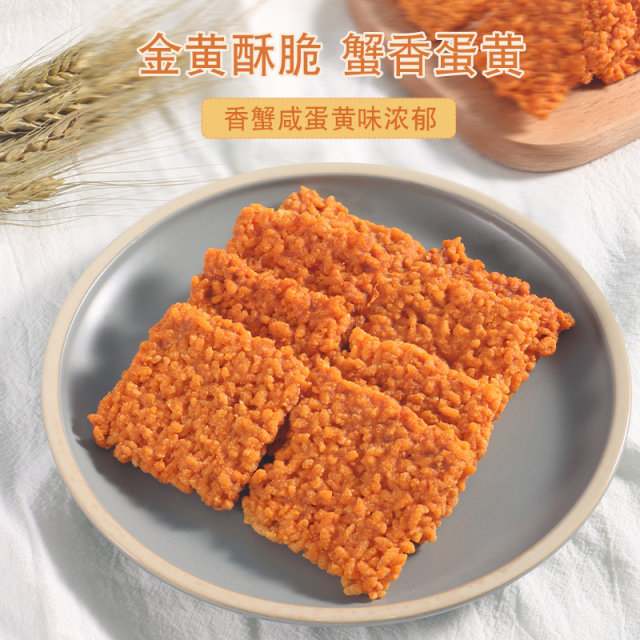 Crab roe crispy rice hot snack snacks office snacks salted egg yolk ...