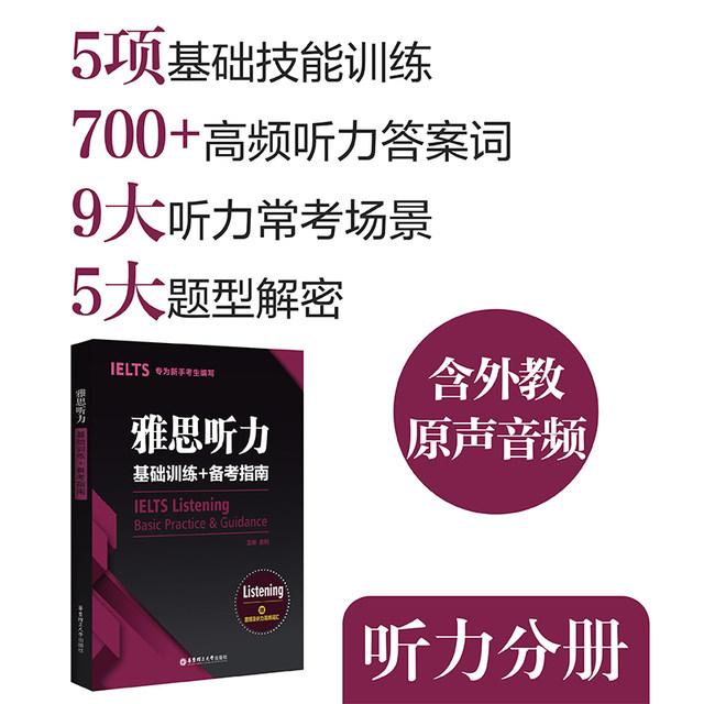 IELTS IELTS Basic True Questions Vocabulary+Reading+Speaking+Listening ...