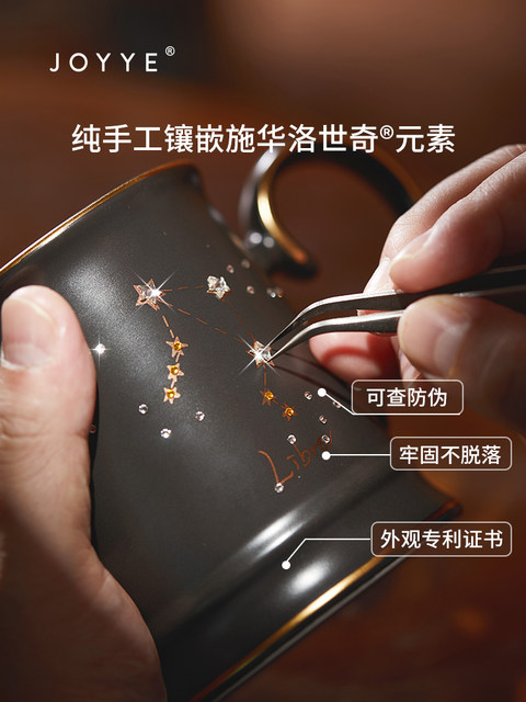 JOYYE Couple Twelve Constellations Coffee Water Cup Men and Women ...