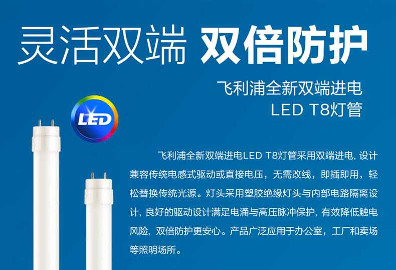 Fluorescent lamp - [double tube with cover] 1.2 meters 32w (6500k cold ...
