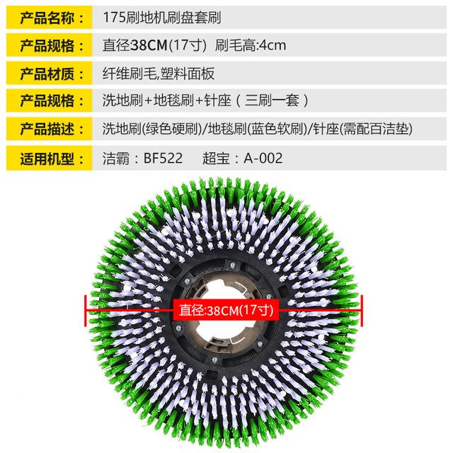 Baiyun Jieba BF522 floor washing machine super treasure brush machine accessories washing floor ...