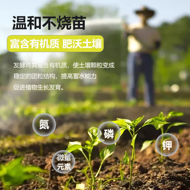 Fermented chicken dung sheep manure granules Organic fertilizer, potted ...