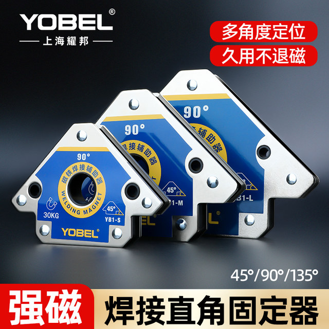 Strong magnetic welding fixer electric welding auxiliary artifact tool ...