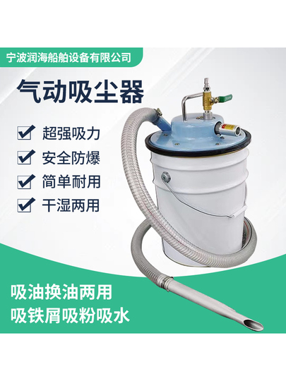 Pneumatic Oil Suction Machine - Industrial Vacuum Cleaner for Metal - V-500
