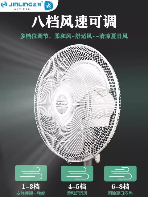Jinling floor fan powerful mechanical high-power industrial electric ...