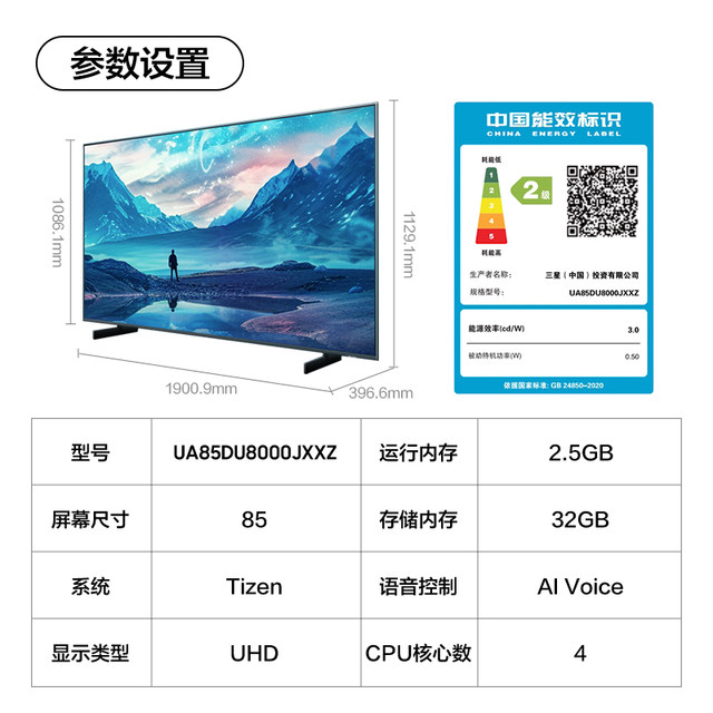 Samsung/Samsung 85DU8000 85-inch LED 4K large-screen LCD TV National ...