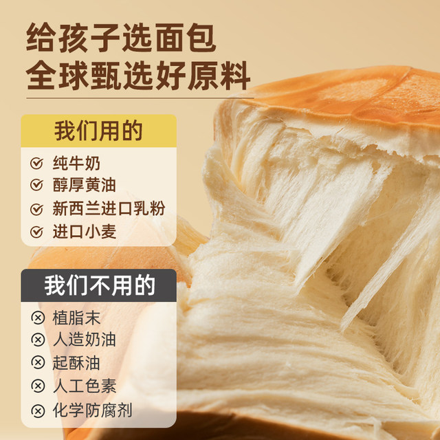 Make a wish, pure milk hand-shredded bread, New Year’s toast, whole box ...