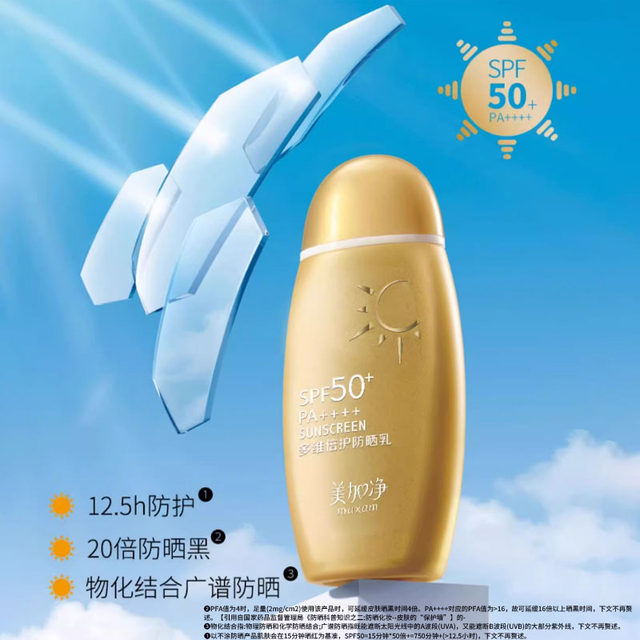 Meijia clean sunscreen military training special facial body outdoor ...