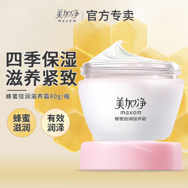 Maxam Honey Double Moisturizing Cream Face Cream Moisturizing ...