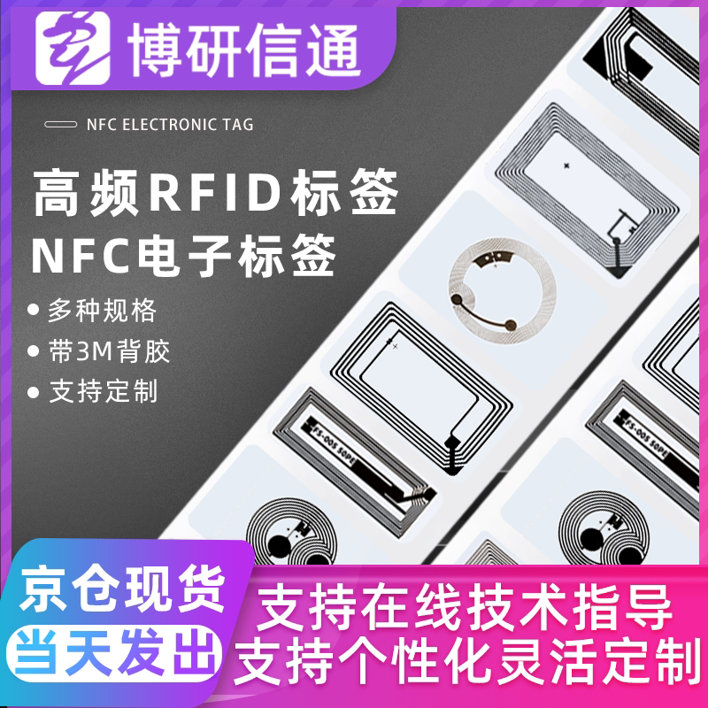 NFC Anti-Metall Selbstklebende Etiketten - NTAG213/215/216 Anti-Tear ...