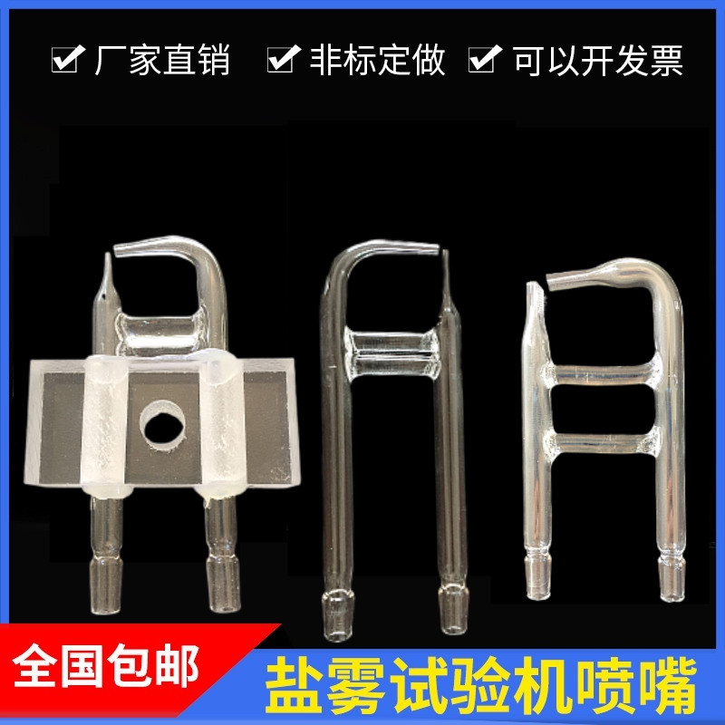 Salt Spray Box Nozzle Testing Machine - Salt Water Spray Salt Spray ...