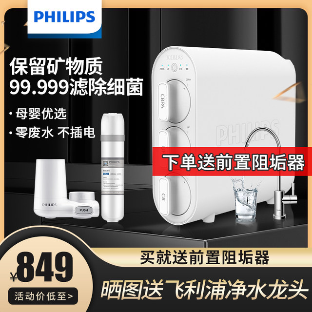 Philips water purifier home direct drinking kitchen tap water filter ...