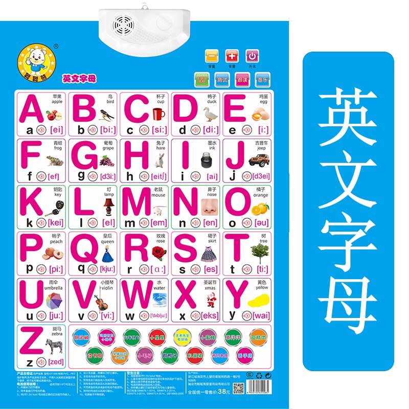 Children's Baby Learns 26 English Alphabet Wall Chart with Sound Pinyin ...