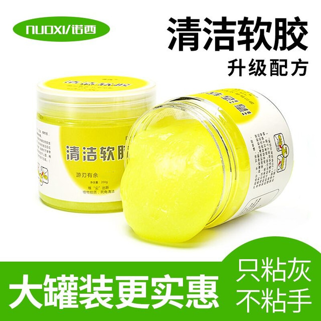 Nothy laptop camera car interior cleaning soft glue multi-purpose ...