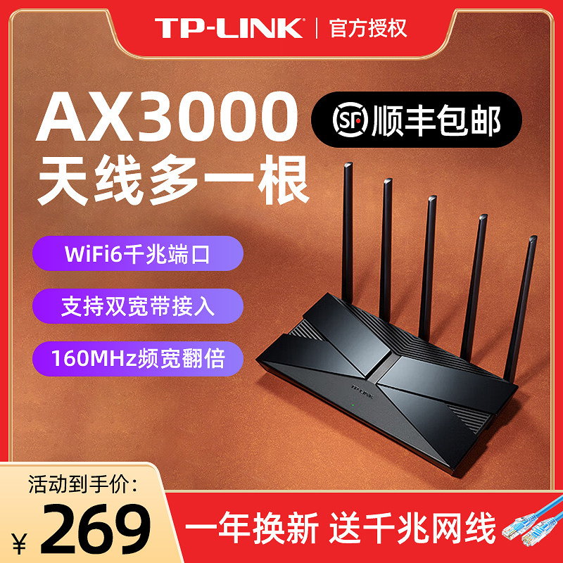 TP-Link AX3000 Enhanced Version WiFi 6 Gigabit Wireless Router - 5G ...