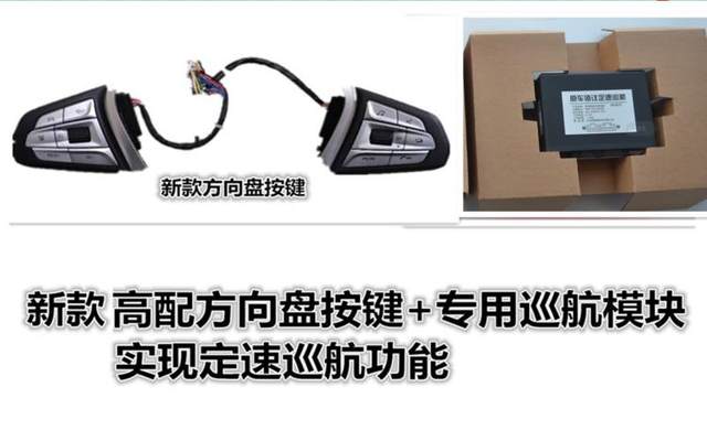 Changan CS75 85 A600 CX70 X70A A800 Auchan X7 Keshan Eado EV upgraded cruise control