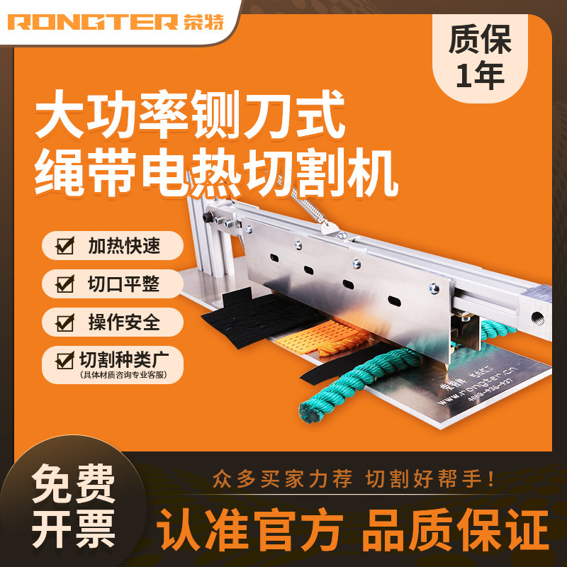 Máquina Cortacables Eléctrica Ronte - A1