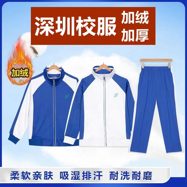 Shenzhen school uniforms, primary schools, men and women, uniform ...