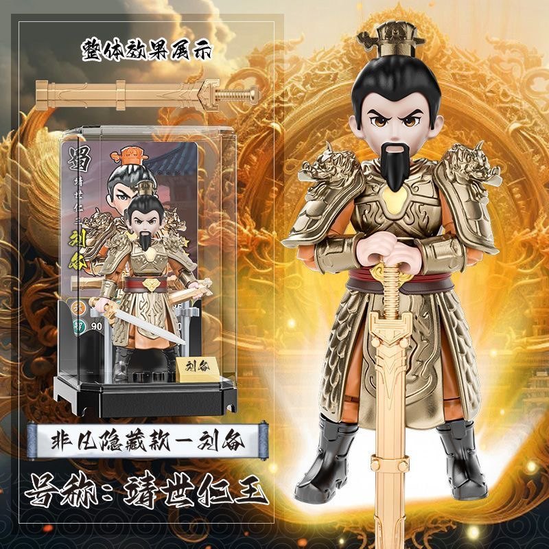 Xiangjun Building Blocks Three Kingdoms Heroes Chinese History Blind ...