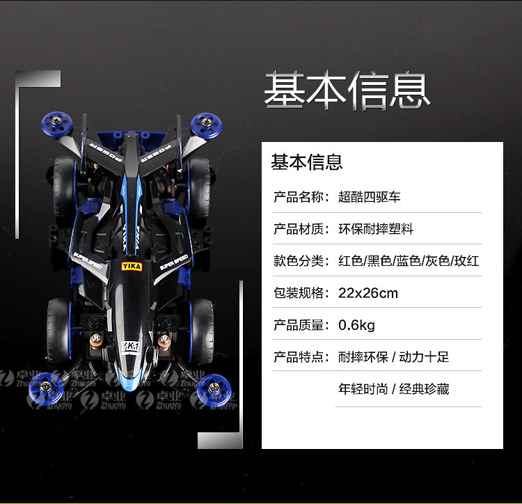 Yangkai Four-Wheel Drive Track Racing Car Avatar Assembly with Double ...