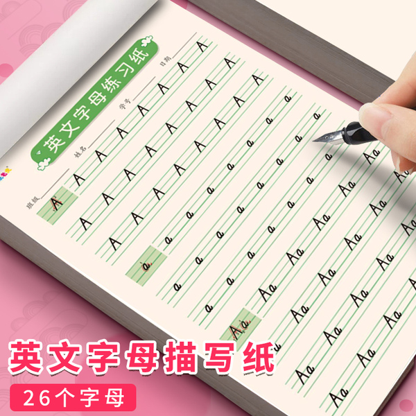 26 English Letter Practice Paper Set - Ideal For English Homework ...