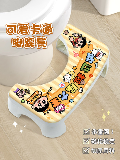 Cartoon Xiaoxin Toilet Stool Foot Stool for Pregnant Women Home ...