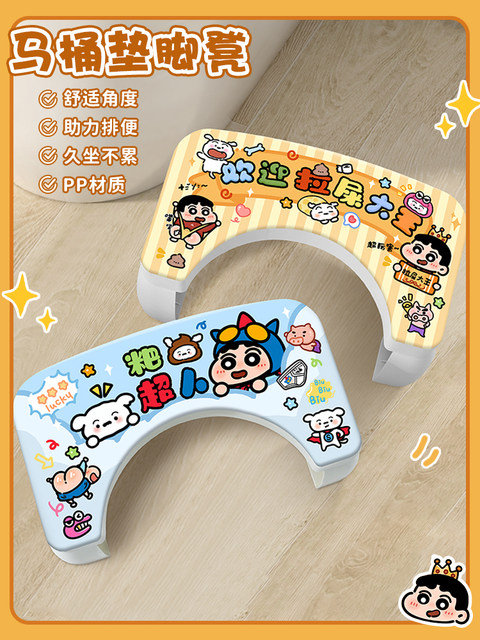 Cartoon Xiaoxin Toilet Stool Foot Stool for Pregnant Women Home ...