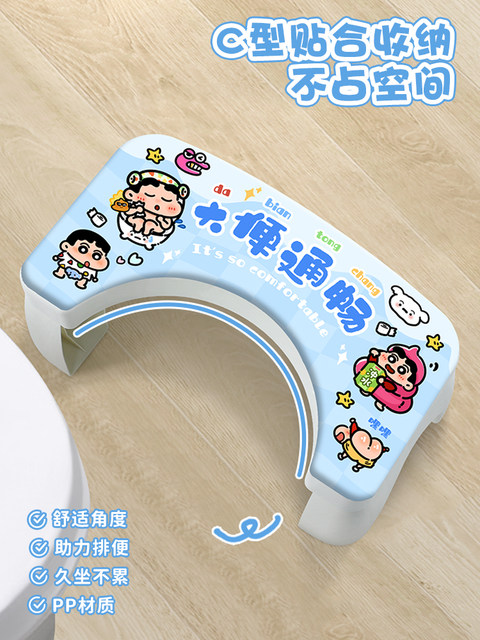 Cartoon Xiaoxin Toilet Stool Foot Stool for Pregnant Women Home ...