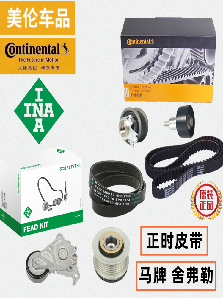 Kit de Correa de Distribución Continental - Passat, Audi, Tiguan - EA111/EA211