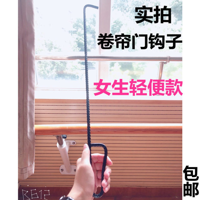 Rolling shutter door hook, rolling shutter door hook, shop door lever ...