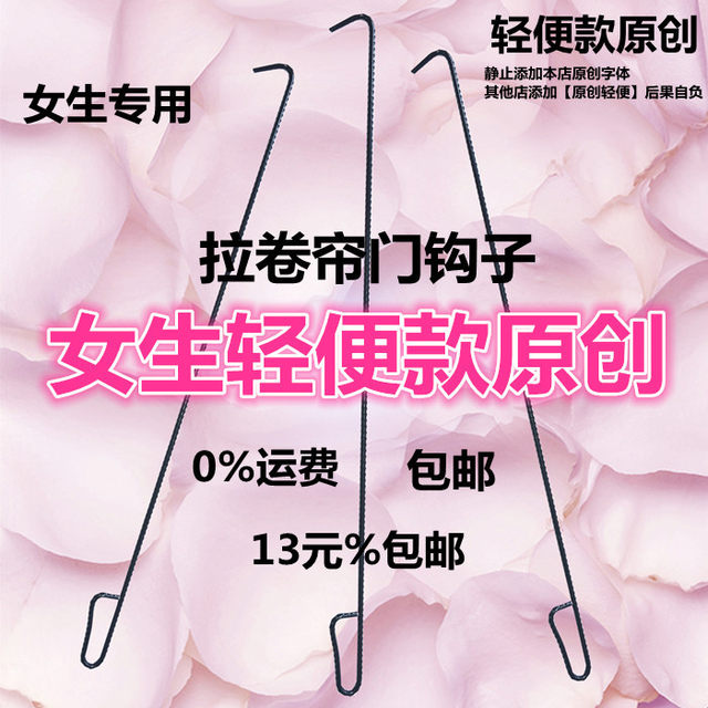 Rolling shutter door hook, rolling shutter door hook, shop door lever ...