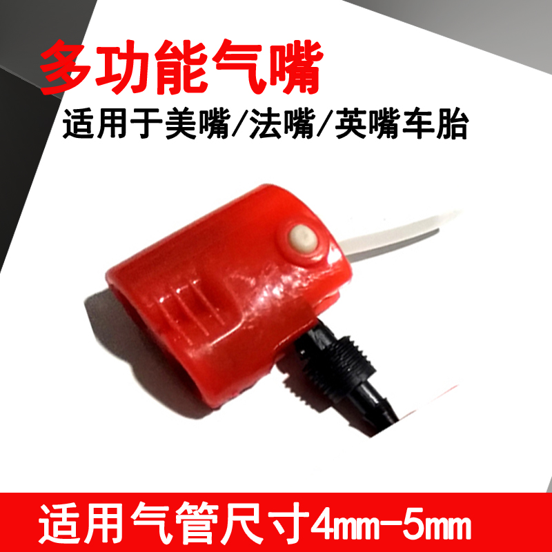 전기 자동차 펌프 변환 노즐 영미 프렌치 헤드 가스 디마운트 팽창기 가스 노즐