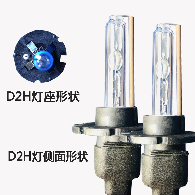 Sea 5Q5 lens dedicated light D2H bulb lens universal light super bright ...