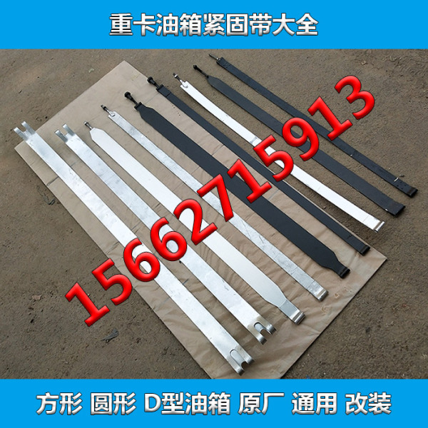 Truck fuel tank fastening belt pull strap square d shape | EBUY7 ...