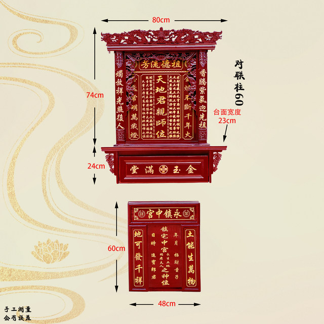 Solid wood home god incense fire shrine god platform god list god ...