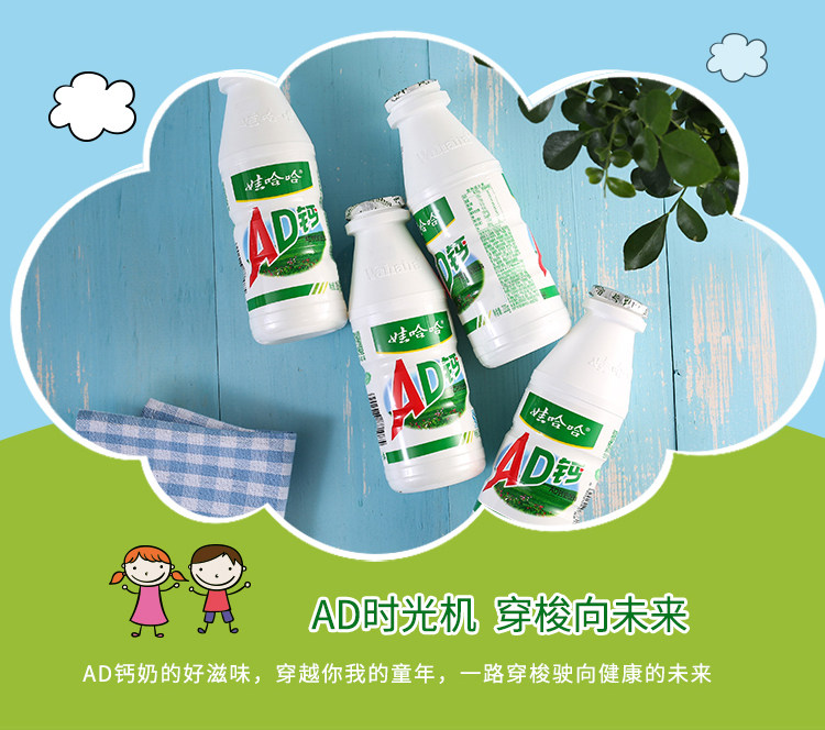 Wahaha AD calcium milk 220g*24 large bottle full box breakfast ...