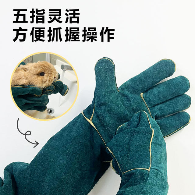 Rabbit anti-bite gloves Pet anti-bite gloves Hamster and chinchilla ...