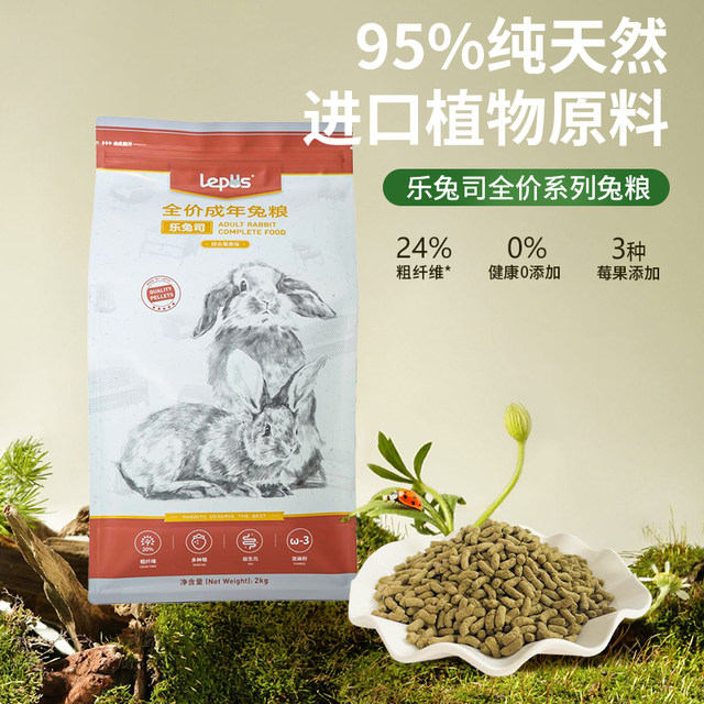 Letusi rabbit food compressed high-fiber nutritious rabbit food for ...