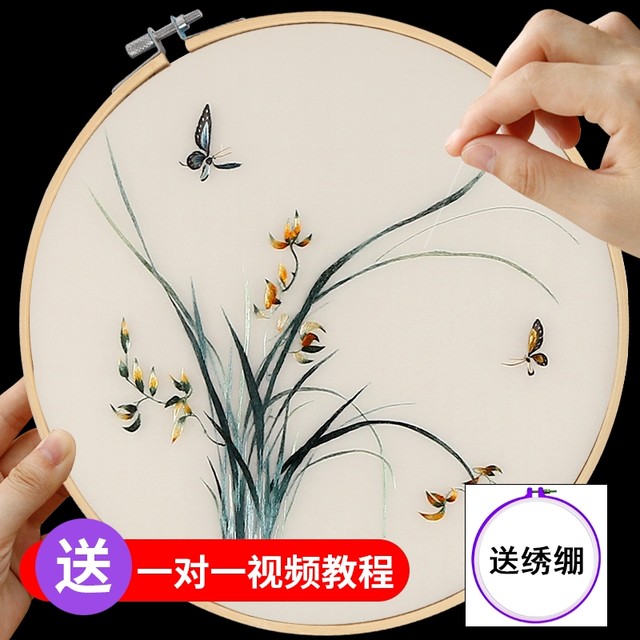 Su Embroidery Handmade Diy Kit Self-Embroidery Material Pack Beginner ...