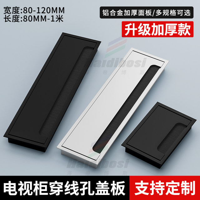 Office desk wiring box computer desk wiring box TV cabinet wiring hole ...