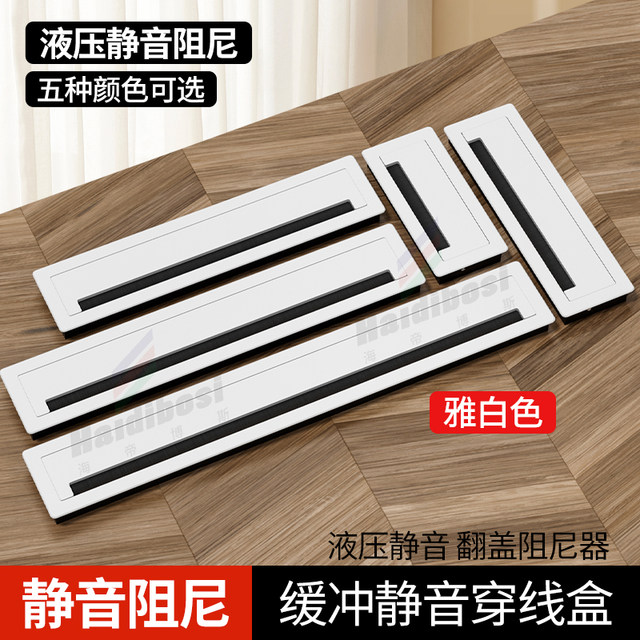 Aluminum alloy buffer line box computer table penetration TV cabinet ...