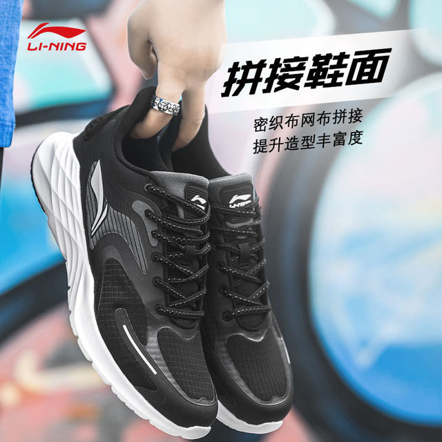 Li Ning running shoes men's spring and autumn breathable lightweight ...