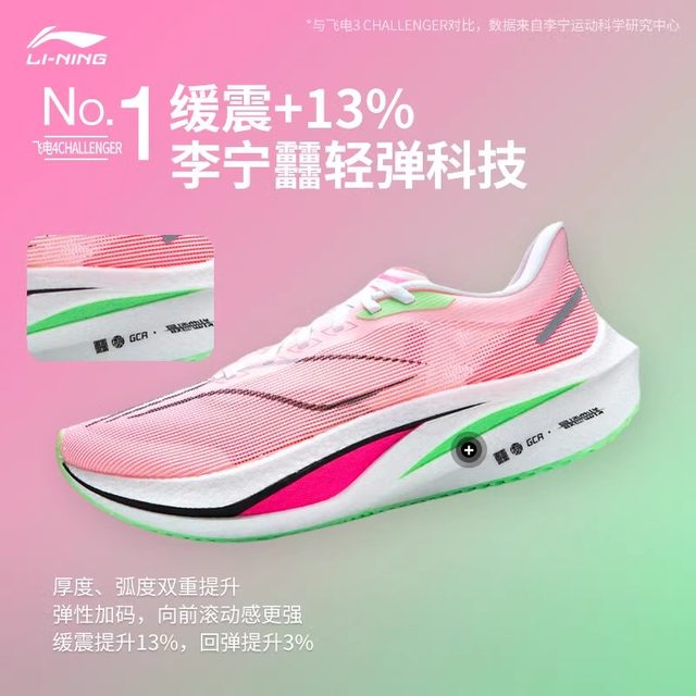 Li-Ning Running Shoes Feidian 4C Men's Shoes Genuine New Model Beng ...