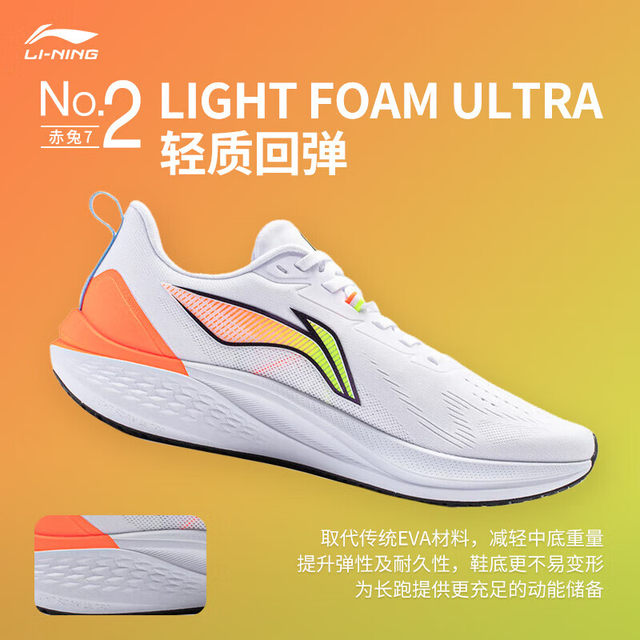Li Ning Chitu 7Pro running shoes for men 2024 summer new shock ...