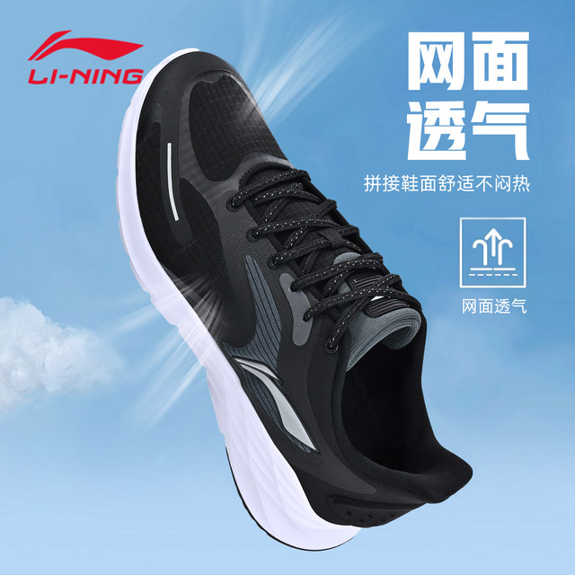 Li Ning Sports Shoes Men's 2024 Summer New Jogging Shoes Breathable ...